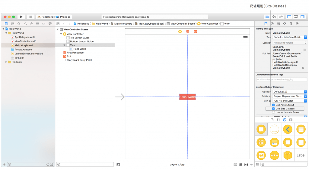 Swift 新手系列之三：Auto Layout 介紹