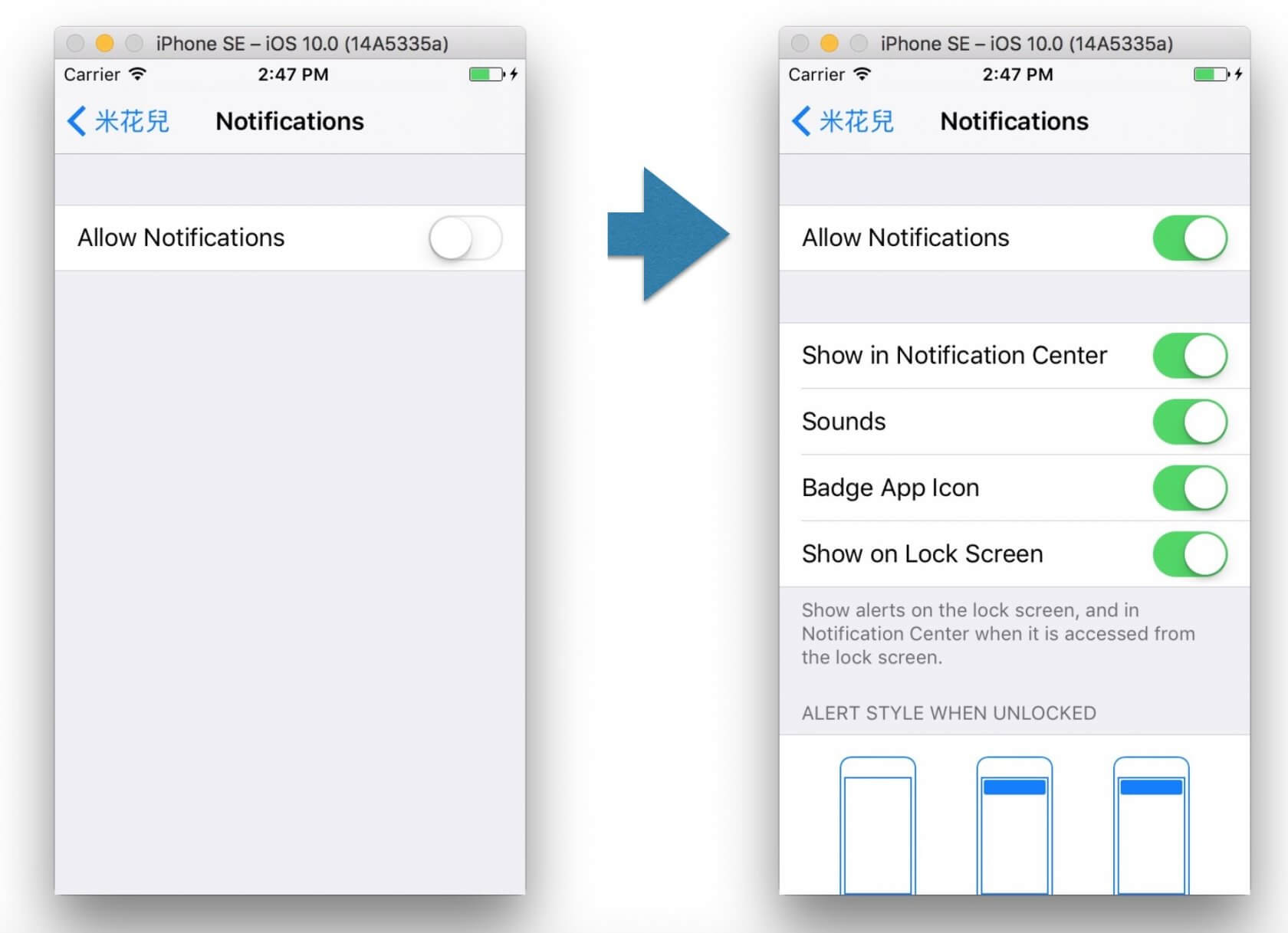 結合 iOS 10 的 User Notifications：傳送米花兒的幸福打氣通知