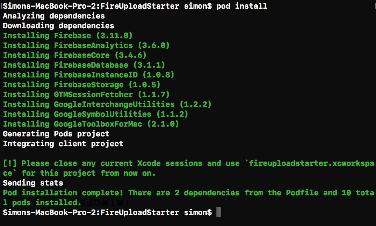 Firebase教學：如何實作上傳圖片功能與遠端存取