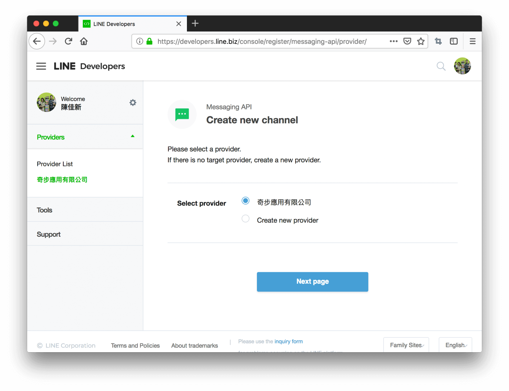 Line Chatbot: 使用 ngrok 開發 LINE 應聲蟲聊天機器人