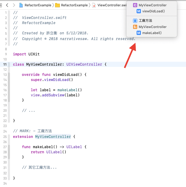 Massive View Controller 重構： Swift Extension 整理術